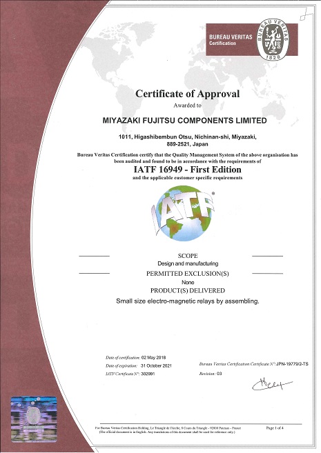 IATF16949認証書 宮崎富士通コンポーネント : 富士通コンポーネント