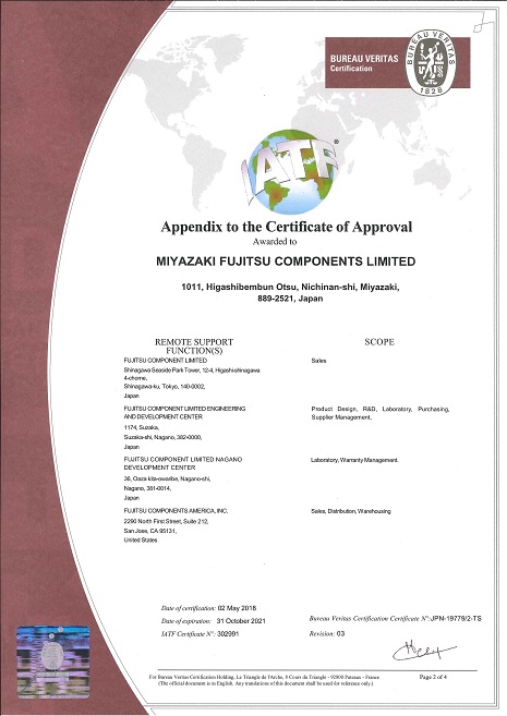 IATF16949認証書 宮崎富士通コンポーネント : 富士通コンポーネント